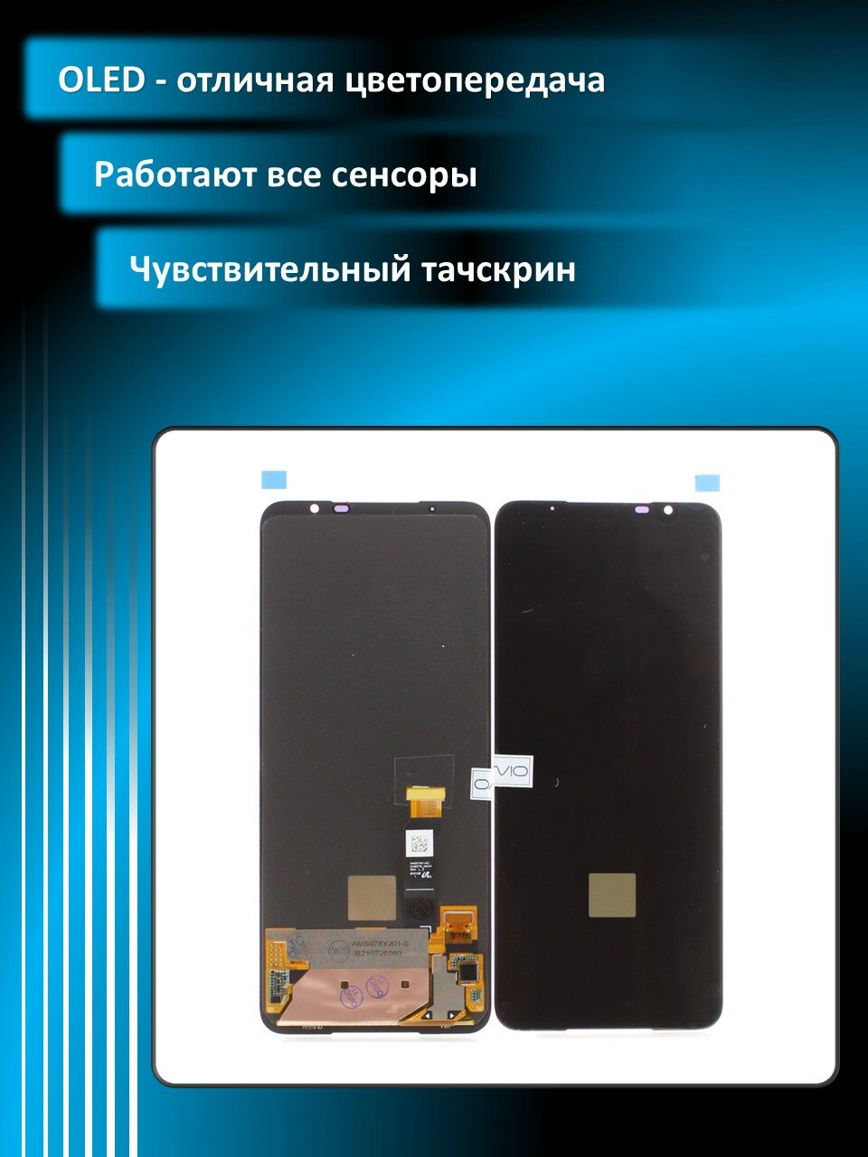 Дисплей для Asus ROG Phone 6/6 Pro/7/7 Ultimate (AI2201/AI2205) (Original New) OLED
