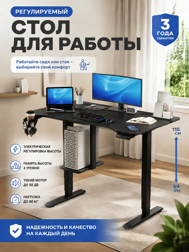 Компьютерный стол с подъемным механизмом, регулируемый по высоте, одномоторный 1400*790mm