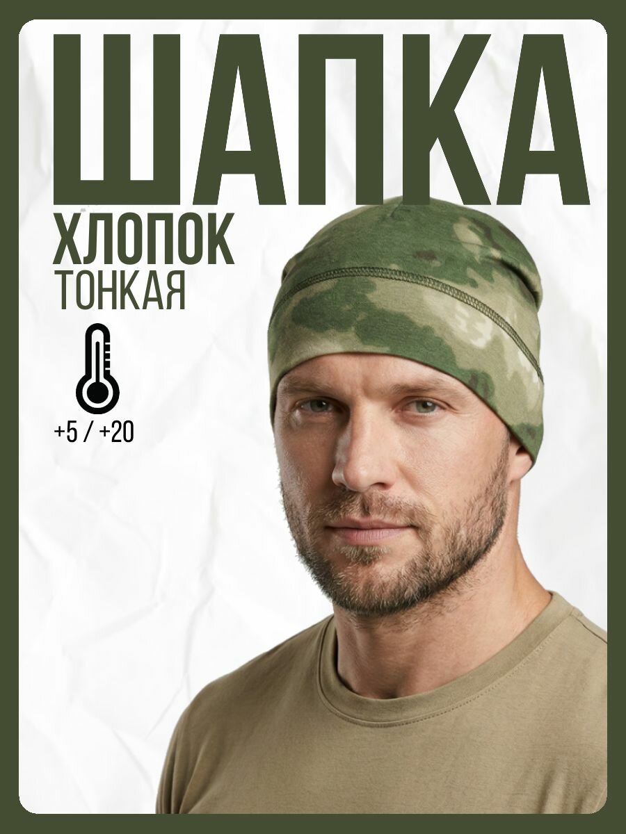Шапка PRIAM для мужчин и женщин
