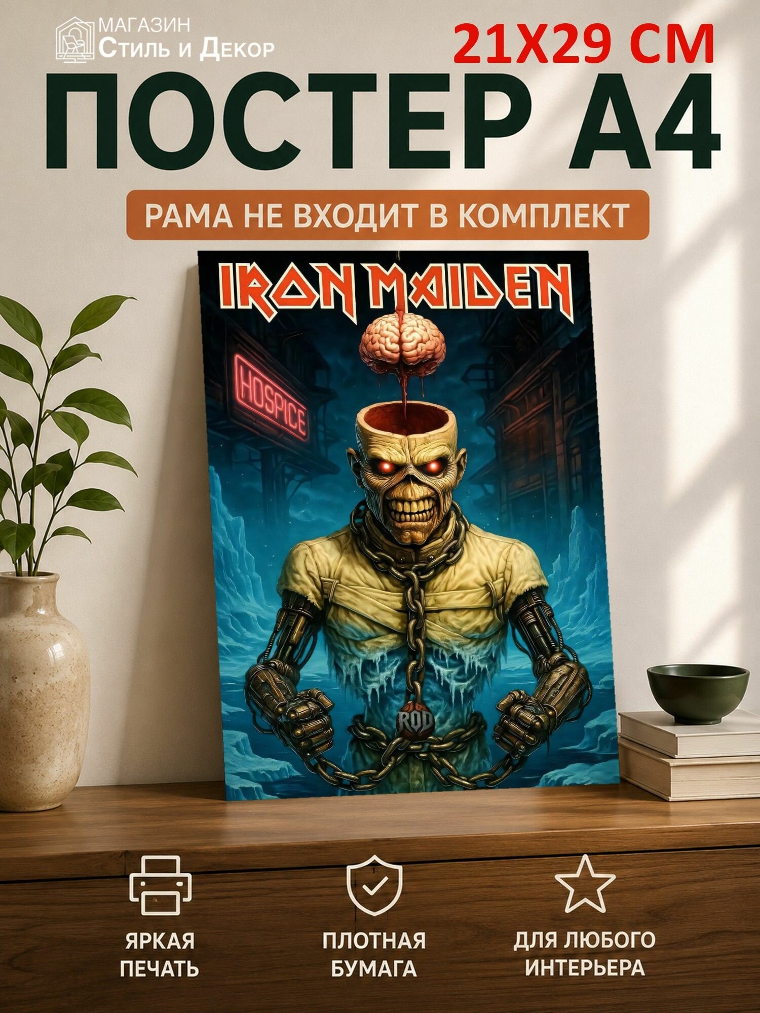 Постер Железная дева Iron Maiden Эдди, плакат на стену интерьерный 21х30 см (А4)