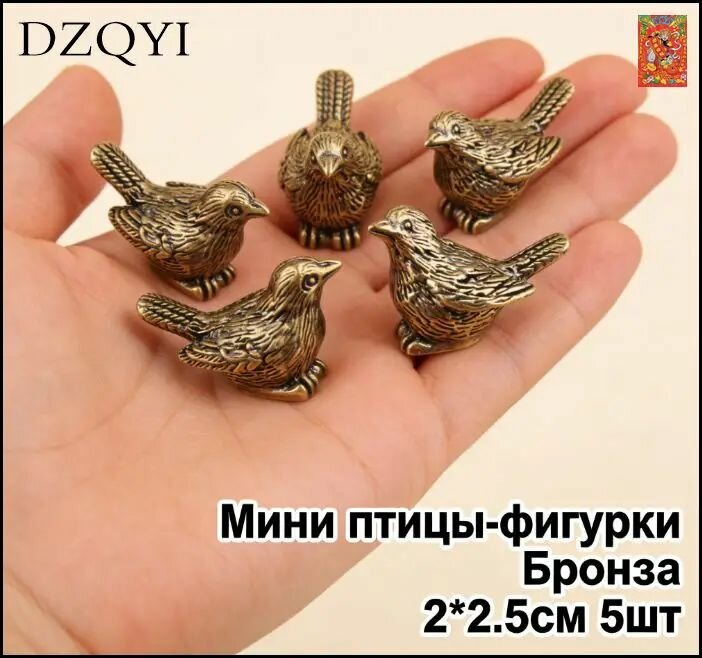 Сувенирная, длина 2.5 см