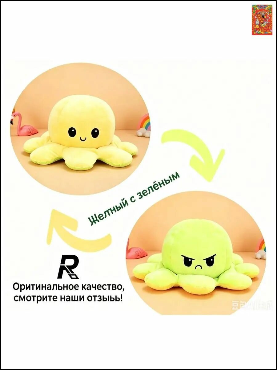 Мягкая игрушка осьминог желтая, 30 см, водные животные, подарок для детей и взрослых
