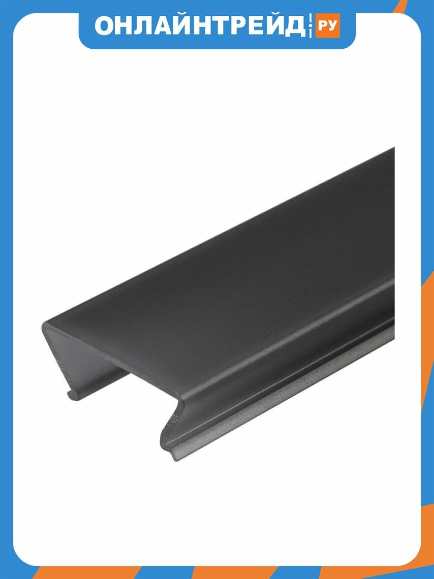 Рассеиватель Arlight FOLED-2000 BLACK-PM чёрный 026633