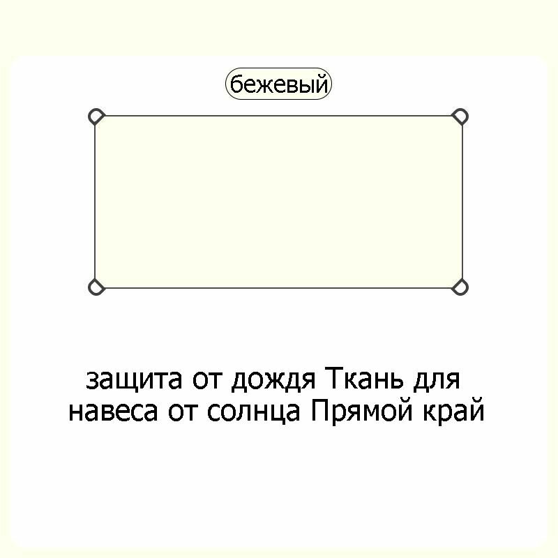 Наружный навес - солнцезащитный тканевый навес