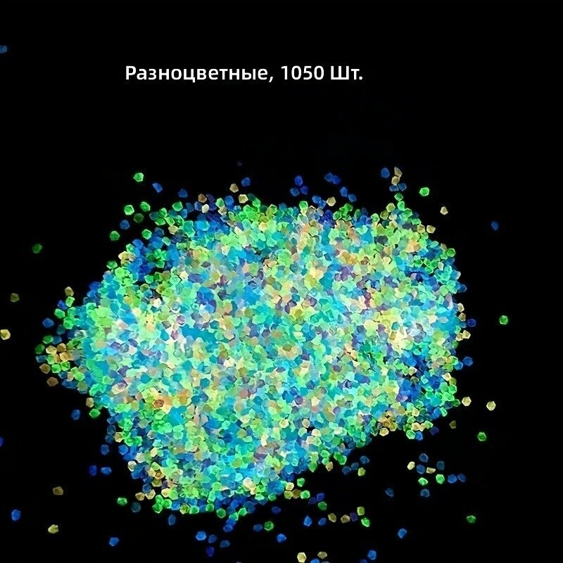 Светящиеся в темноте камни, 1050 шт, разноцветные для декора сада, аквариума, мероприятий, ландшафтного дизайна, керамики и миниатюр