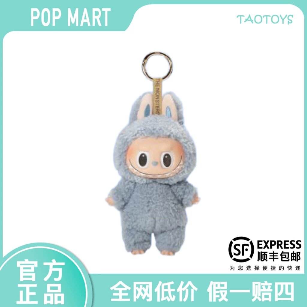 POP MART Морская соль кокос неоткрытый с защитным чехлом