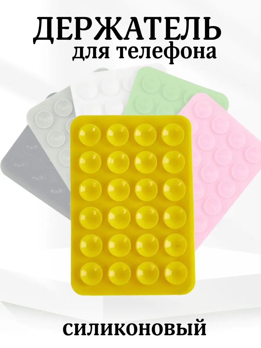 Липпер для телефона