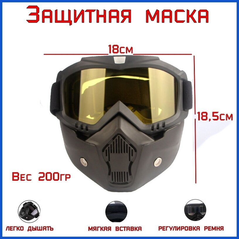 Ozmr Маска для страйкбола — фото 1