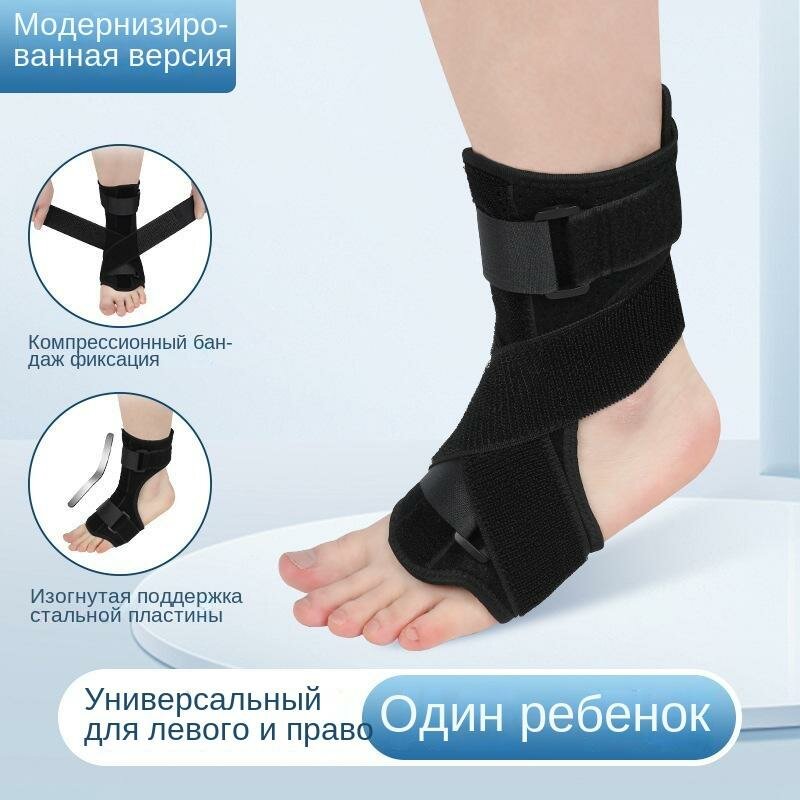 Защита голеностопа, ортез для голеностопа и стопы, защитный рукав, Детская обновка-с ремешками