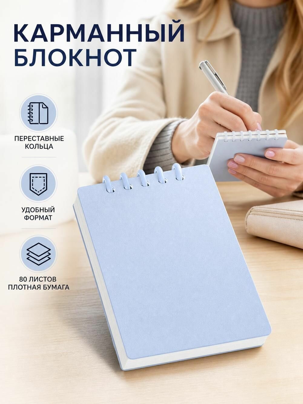 Мини-блокнот на кольцах А7, карманный, для заметок и слов