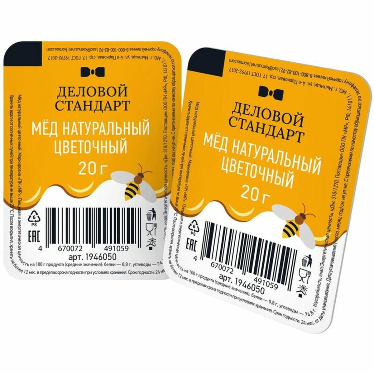 Мед Цветочный порционный Деловой стандарт 20гр, 16шт/уп (1946050)