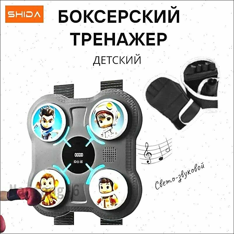 Тренажер для развития реакции тренажер для бокса для скорости реакции для единоборств