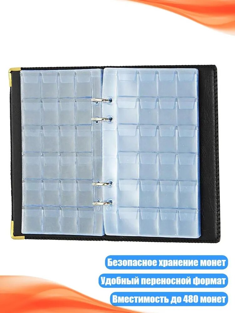 Альбом для хранения монет