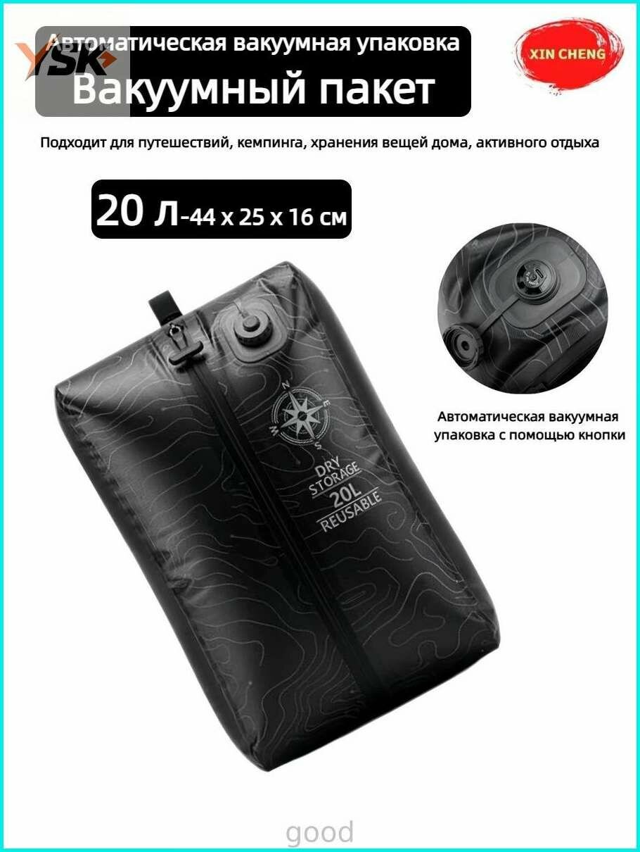 Автоматическая вакуумная упаковка Вакуумный пакет