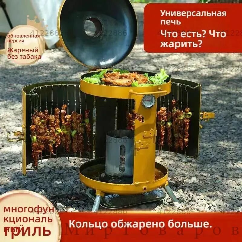 Барбекю-гриль