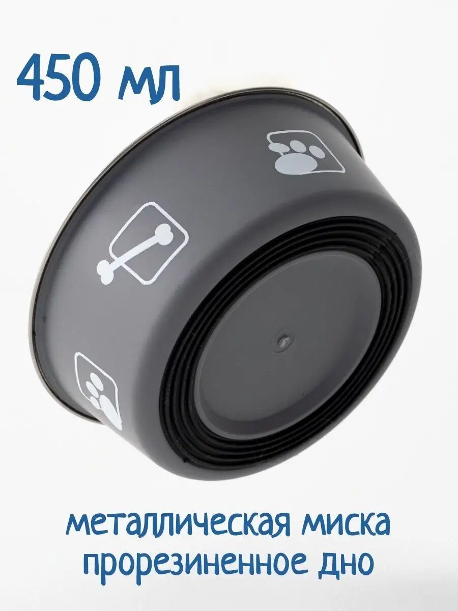 Миски Tcallini Pets, для кошек и собак, 450 мл, серые, прорезиненное дно