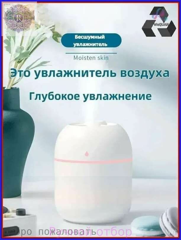 Увлажнитель воздуха 新款USB喷雾加湿器 办公家用大雾量迷你小型便携式静音加湿器礼品_4-xb02-a782c3a16e27, белый