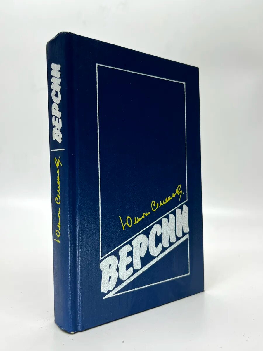 Версии