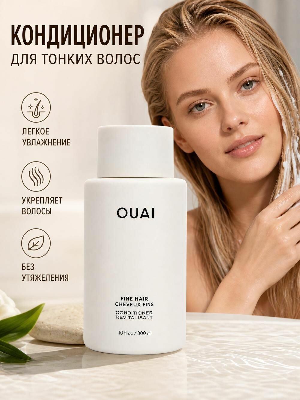 Шампунь/кондиционер для волос