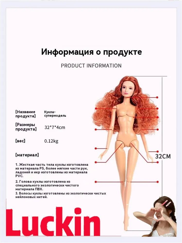 Кукла — фото 1