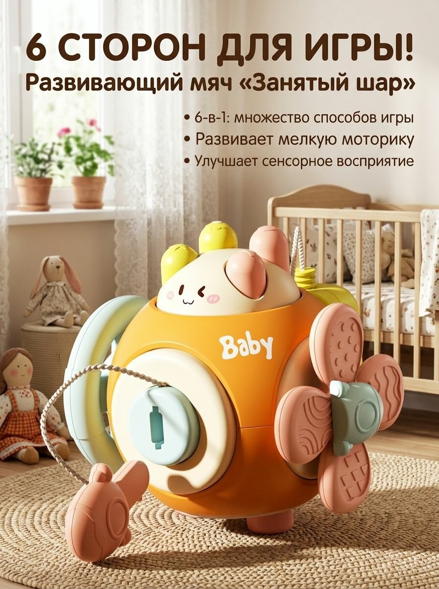 Развивающая игрушка для детей бизикуб