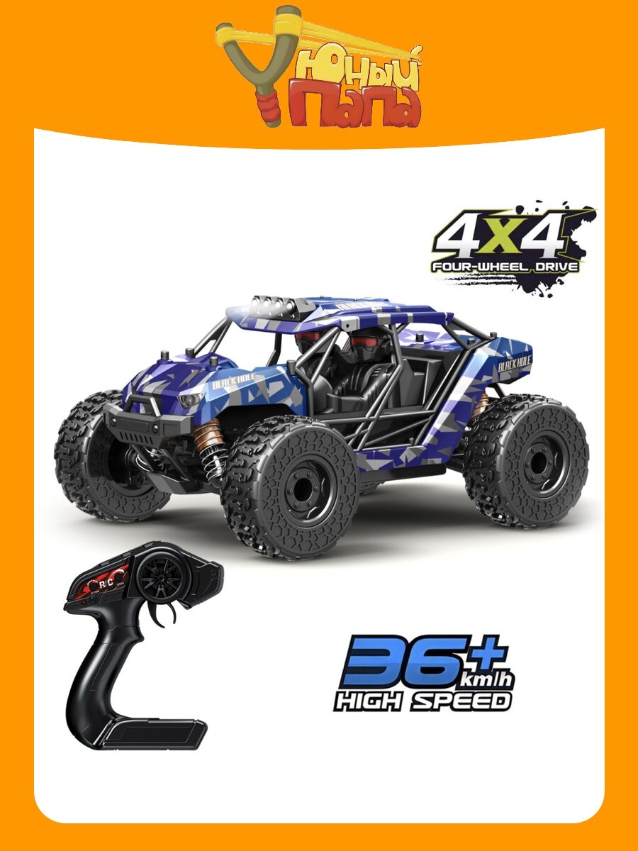 Радиоуправляемая машина Thunder Storm 4WD 36 КМ/Ч 1:18 - HS18332