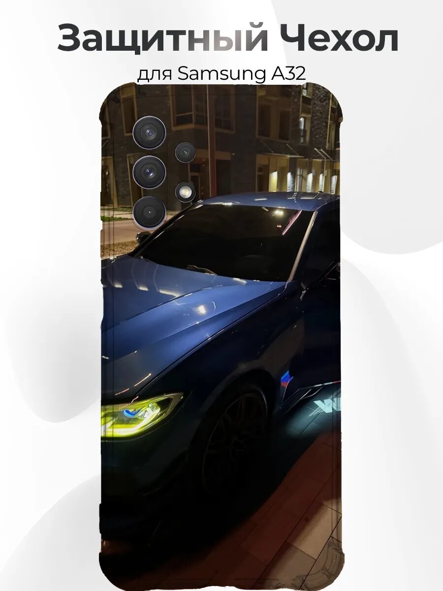Чехол Samsung A32 синяя BMW M5 F90