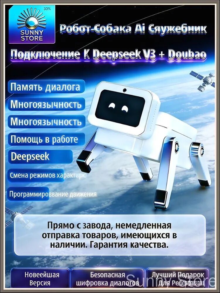 Умный робот-собака с ИИ белый