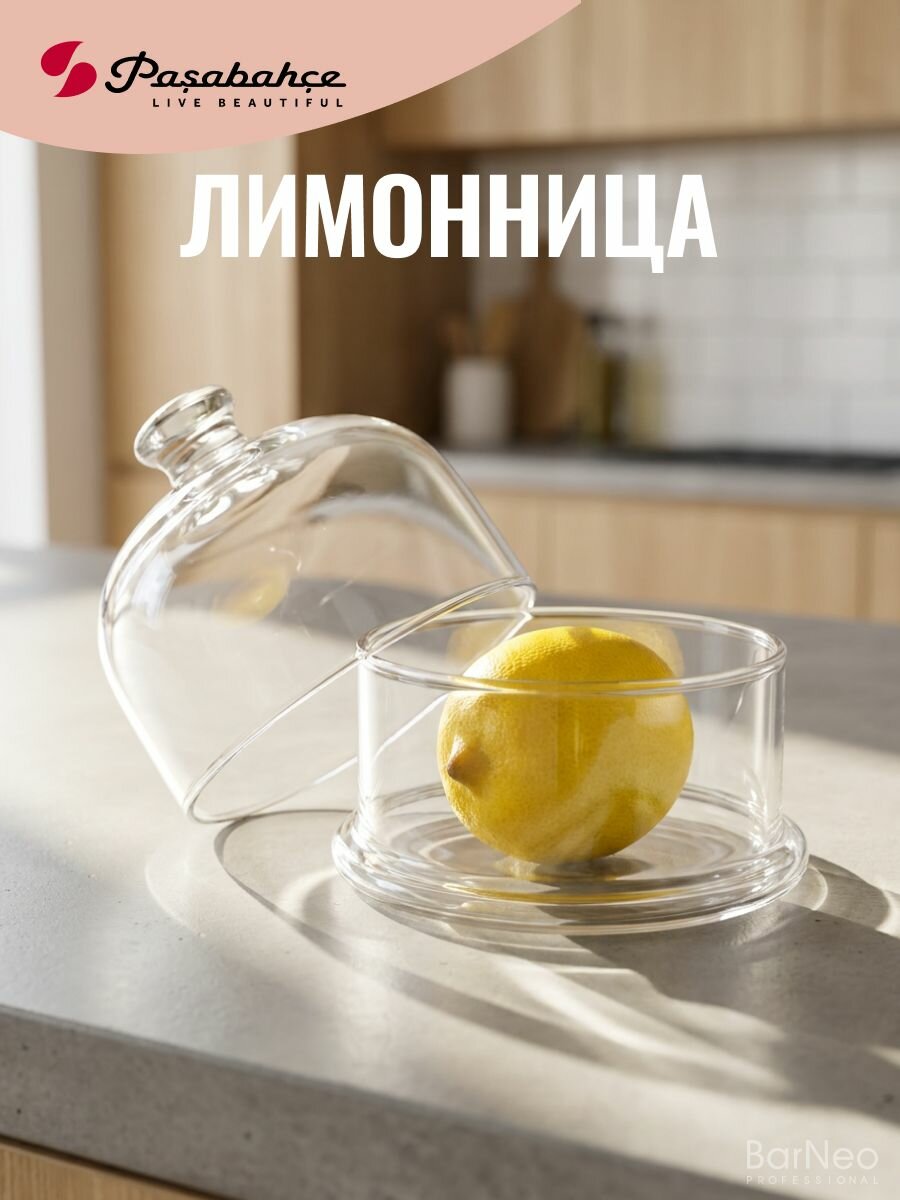 Лимонница, вазочка для сладостей, контейнер для хранения стеклянный с крышкой