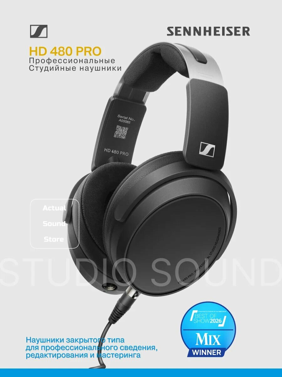 Sennheiser HD 480 PRO, профессиональные студийные наушники Премиум