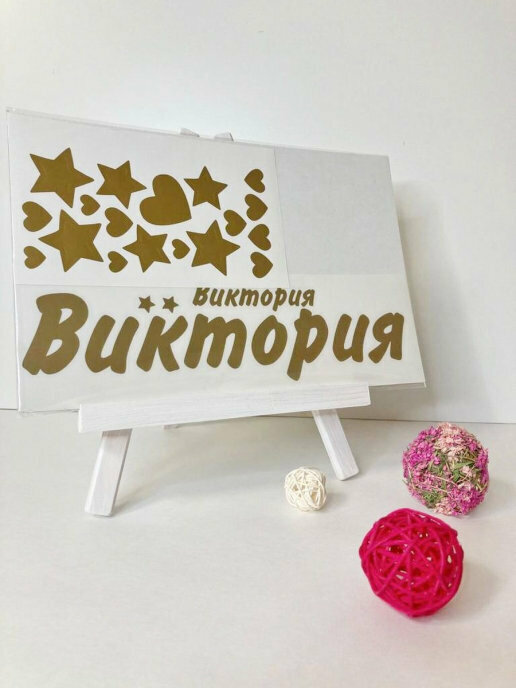 Наклейка именная Виктория, для девочки, декор двери в детскую, украшение и подарок
