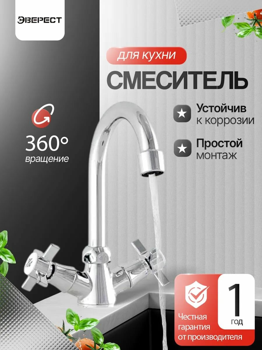 Смеситель на раковину высокий излив