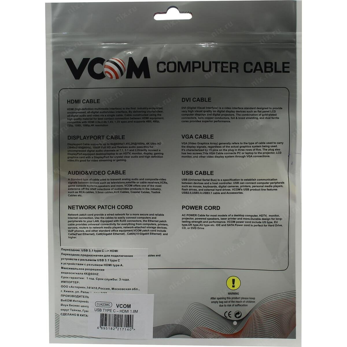VCOM CU423MC-1.8м Кабель-адаптер USB-CM to HDMI 1.8м — фото 1