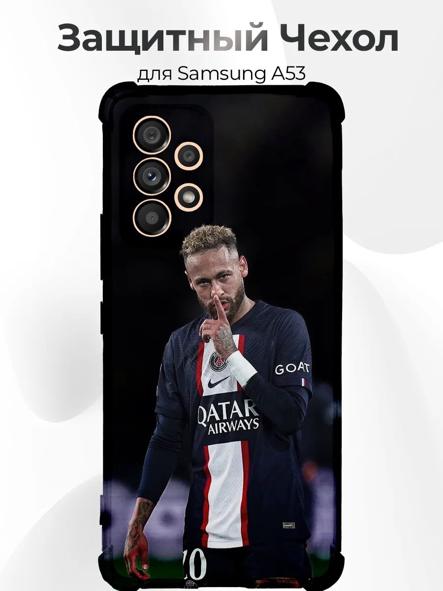 Чехол для Samsung A53 Neymar жест тише гол