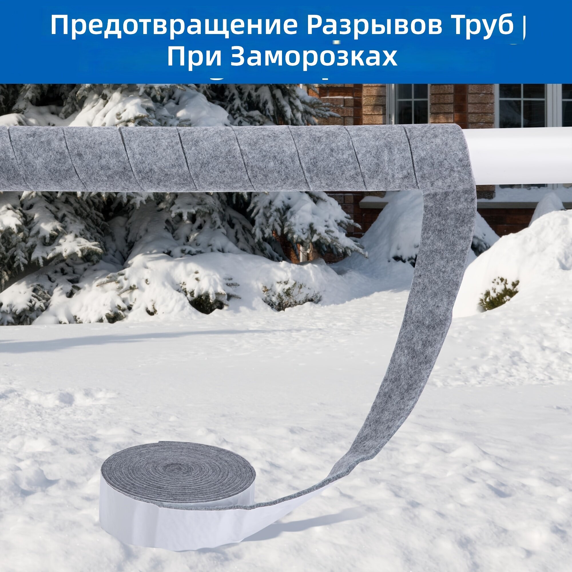 Теплоизоляция для труб наружная, самоклеящаяся войлочная, высокочастотная шумопоглощающая, серый цвет, 1.57 дюйма*196.85 дюйма