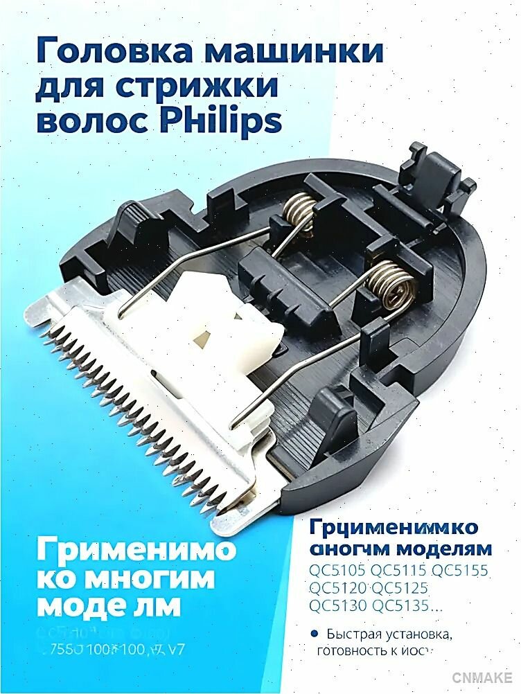 Сменные лезвия для P hilips QC5105 QC5115 QC5155 QC5120 QC5125 QC5130 QC5135 , стрижки волос