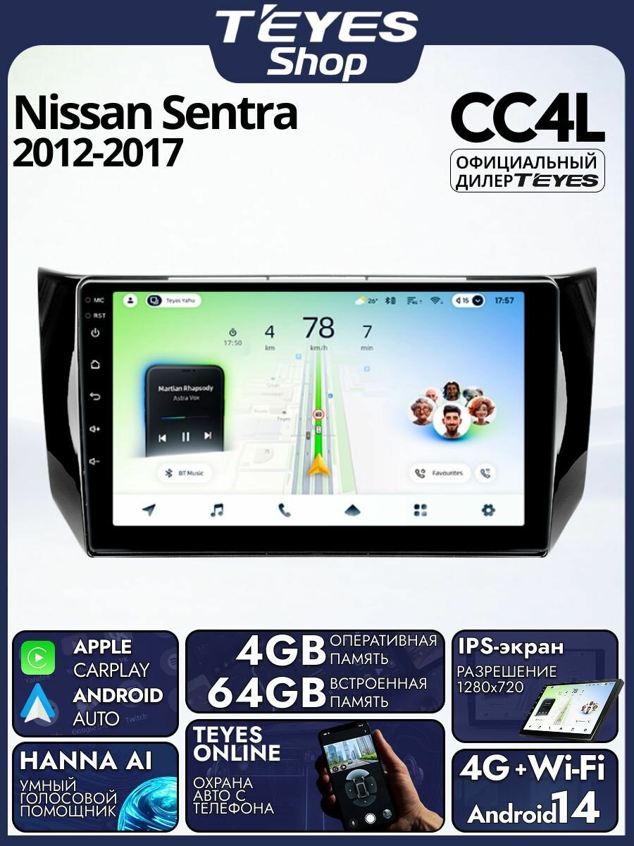 Магнитола Nissan Sentra B17 2012-2017 Teyes CC4L 4/64GB, штатная магнитола, IPS, DSP,4G, Wi-Fi