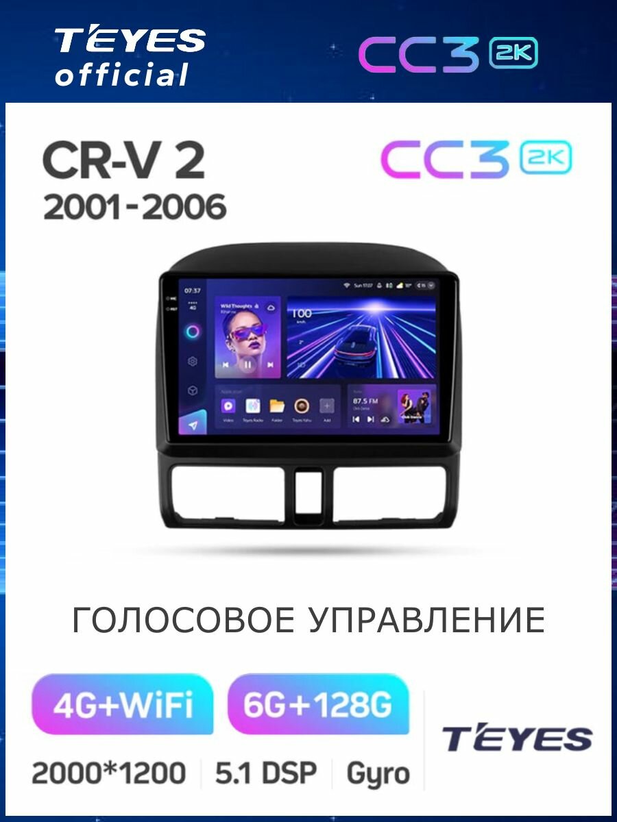 Магнитола Honda CR-V 2 CRV 2001-2006 Teyes CC3 2K 6/128GB Тиайс, штатная магнитола, 8-ми ядерный процессор, QLED экран