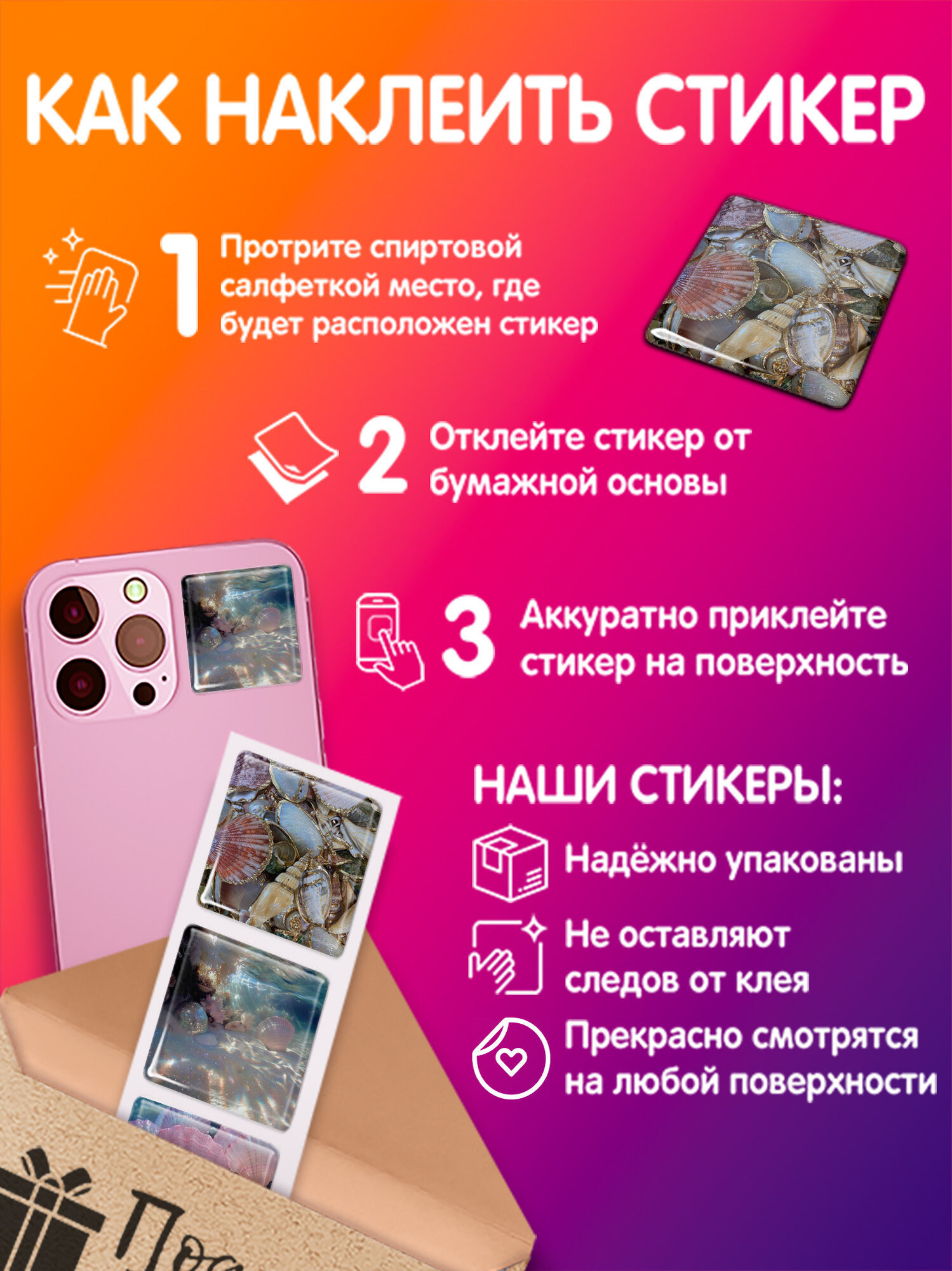 3D стикеры mermaidcore — фото 1