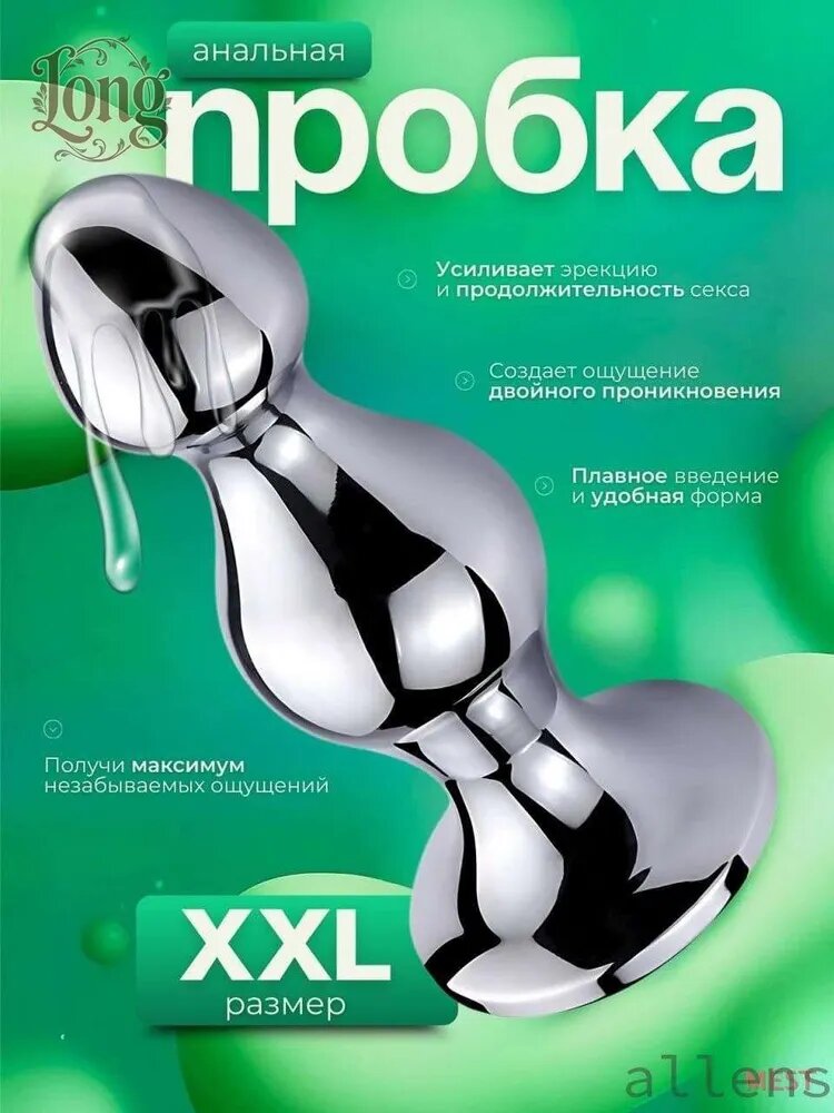 Анальная пробка, серебристый, 50.1 мм