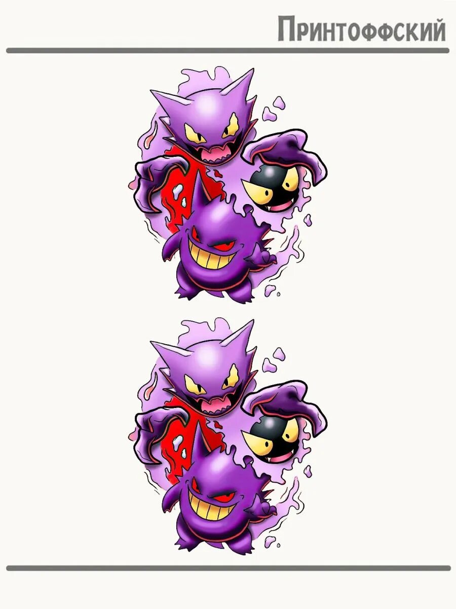 2-е (Две) Термонаклейки гастли gastly покемон pokemon