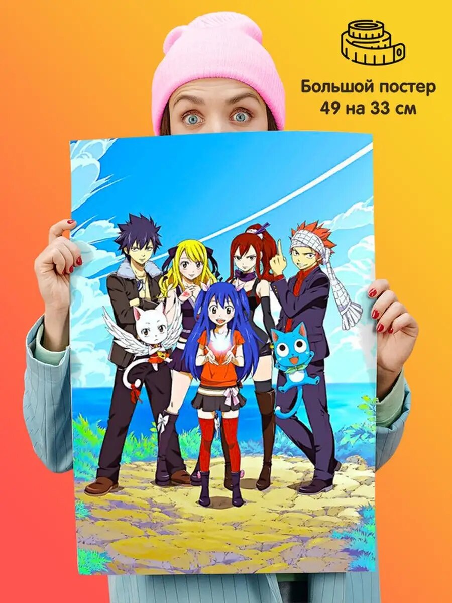 Постер Сказка о хвосте феи Fairy Tail