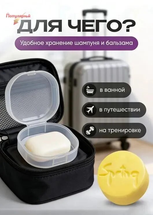 Мыльница — фото 1
