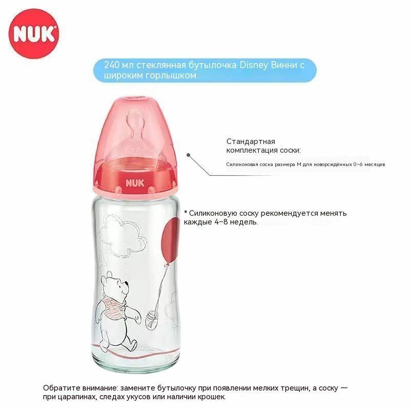 NUK Детские бутылочки, импортированные из Германии
