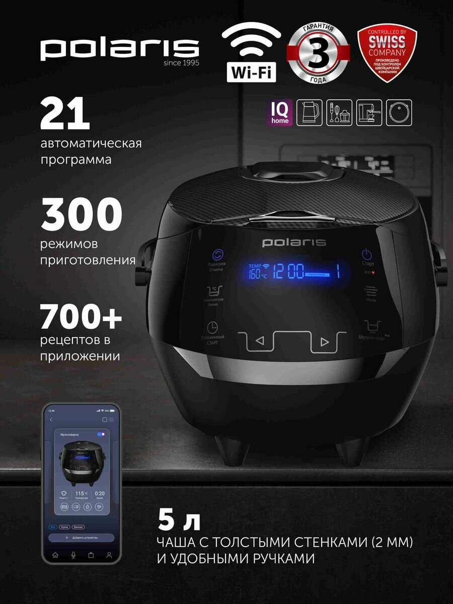 Polaris iq home pmc 0526 multivarka 5 l 860 vt 21 programma chernaya