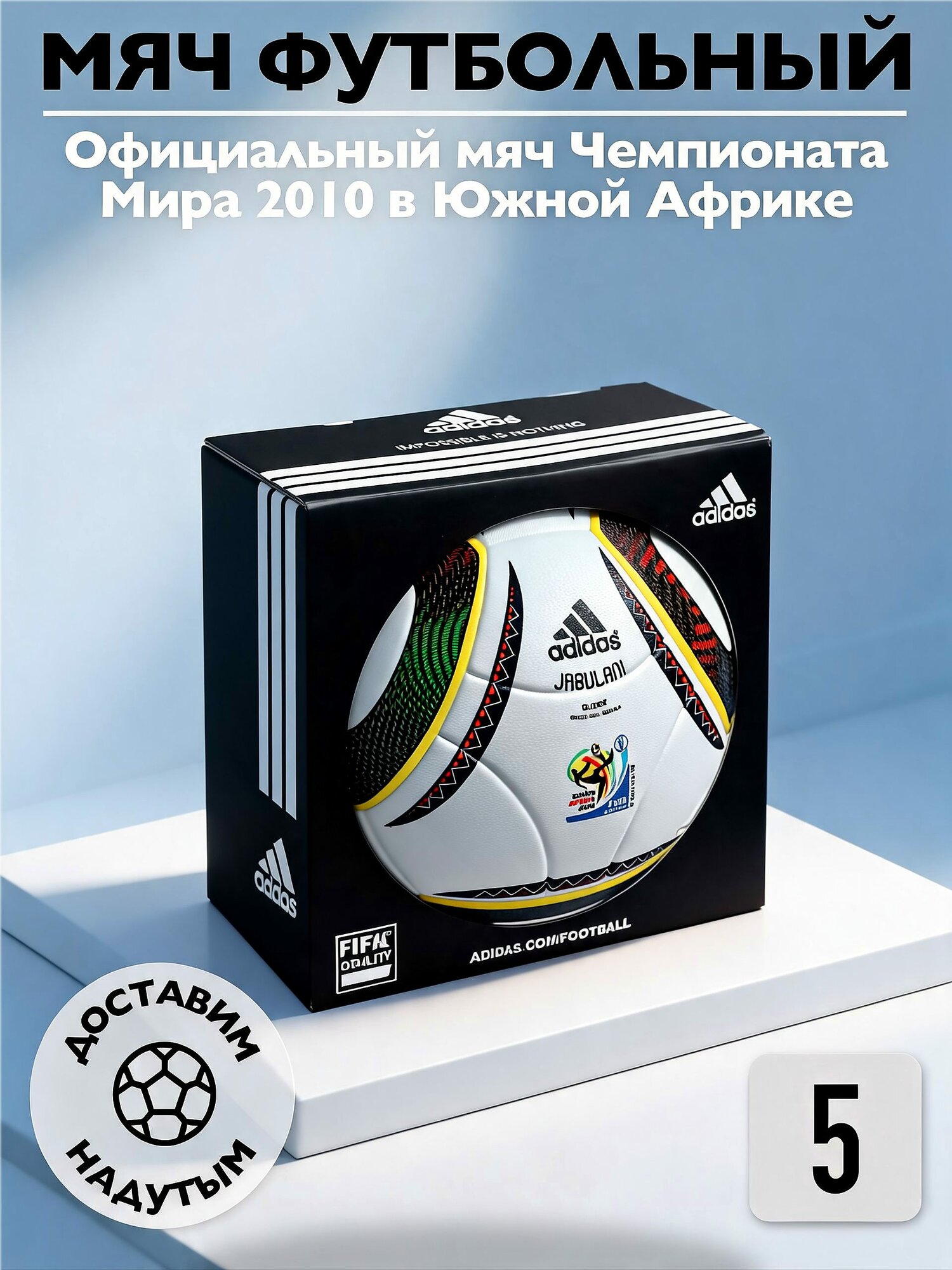 Adidas Originals Мяч футбольный, 5 размер, белый