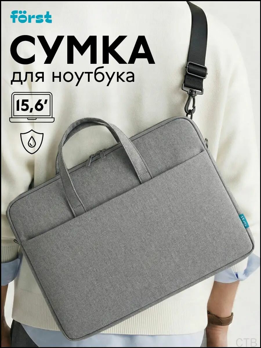 Сумка для ноутбука 15,6 "Modern Style", серая