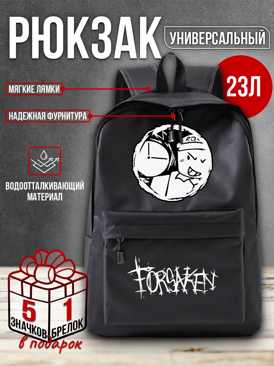 Рюкзак Roblox Forsaken, Форсакен Элиот, Форсакин