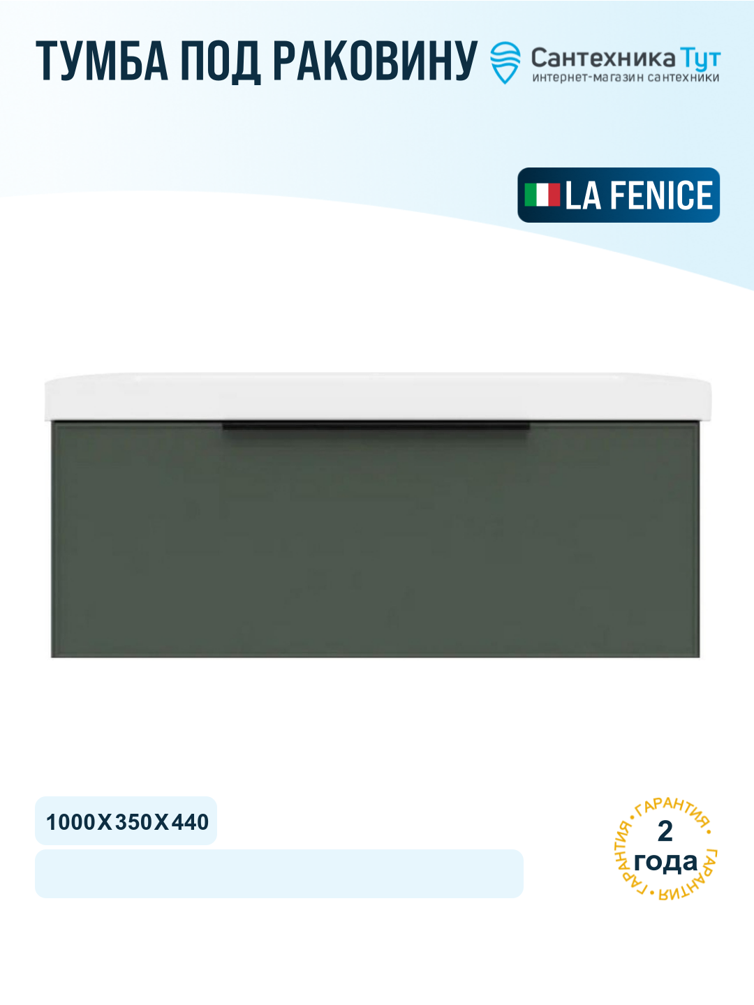 Тумба под раковину La Fenice Simpla 100 FNC-01-SIM-G-100 подвесная Серо-зеленая