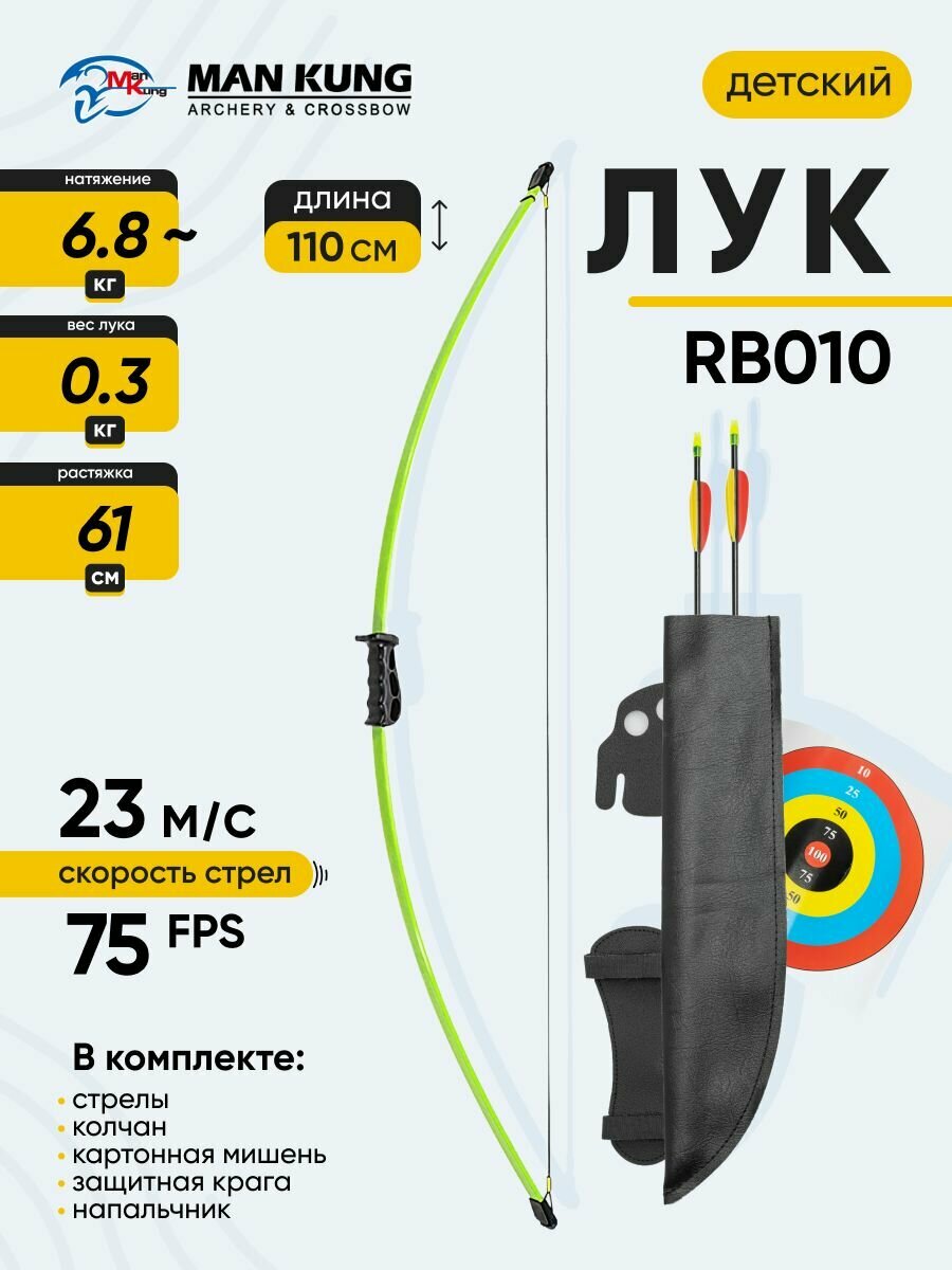 Лук для стрельбы Man Kung MK-RB010-G рекурсивный детский, зеленый